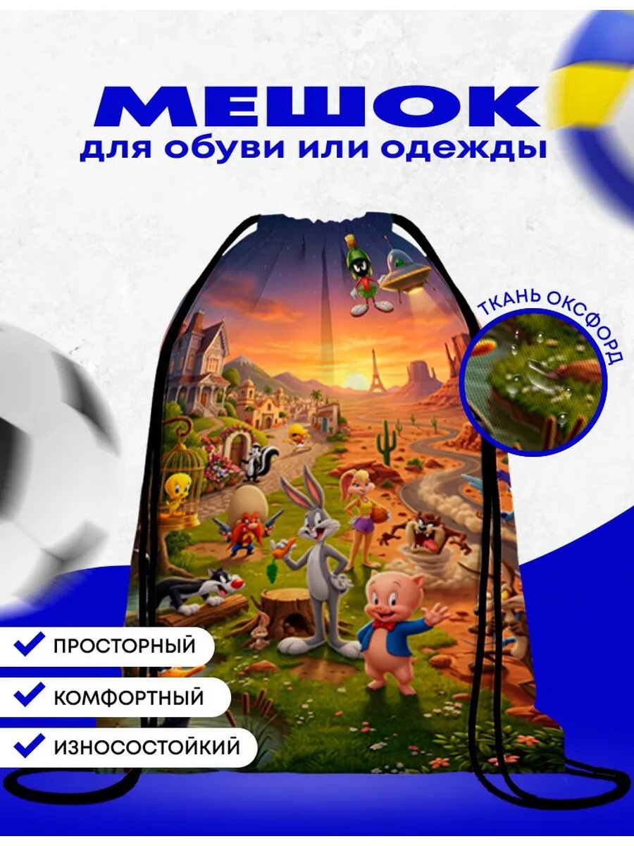 Мешок-сумка для обуви Луни Тюнз - Looney Tunes