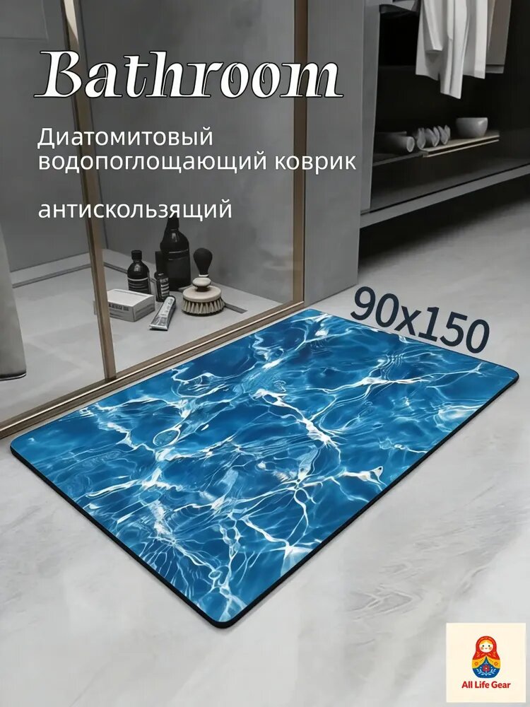 Коврик для ванной 90x150 см 3d-эффект темно-синий