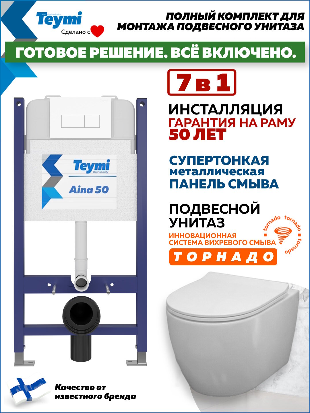 Инсталляция с унитазом комплект 5 в 1 Teymi унитаз подвесной безободковый Lina PP Vortex кнопка белая F16474