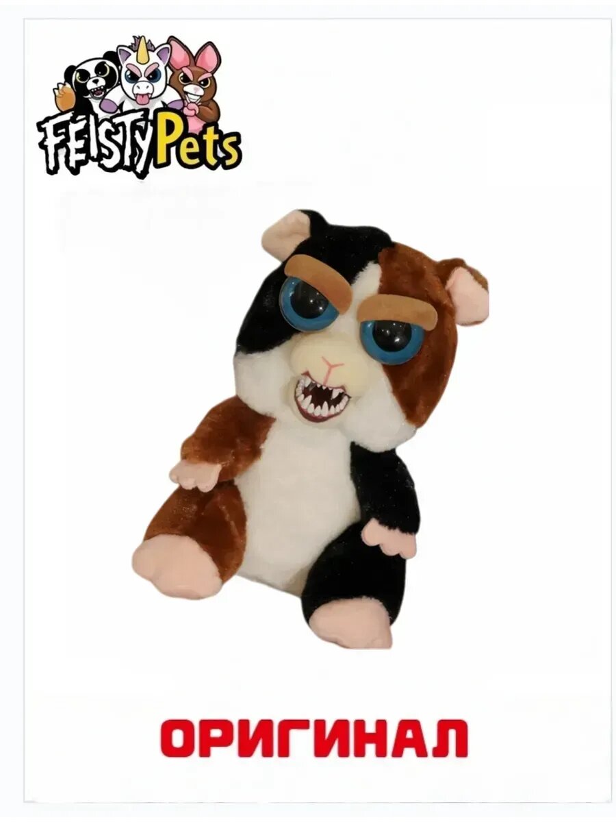 Оригинальные игрушки FEISTY PETS из США Feisty pets