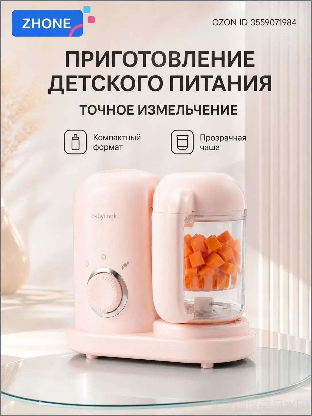 Блендер qliNwXYi, светло-розовый