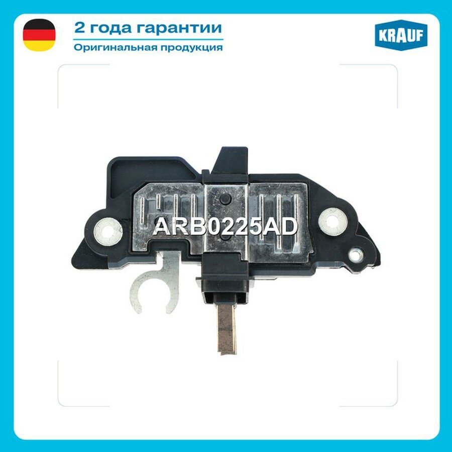 KRAUF ARB0225AD Регулятор генератора