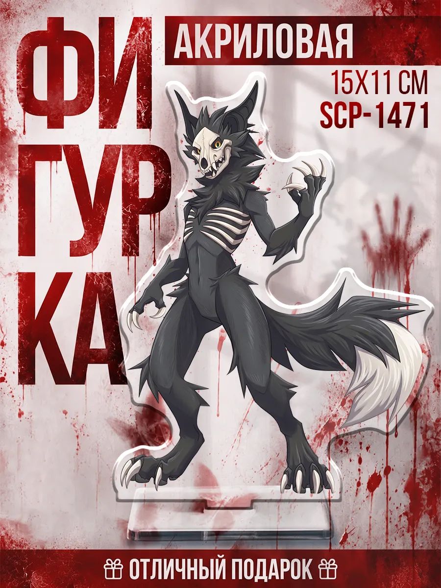 Акриловая фигурка на стол SCP 1471 Мобильное приложение
