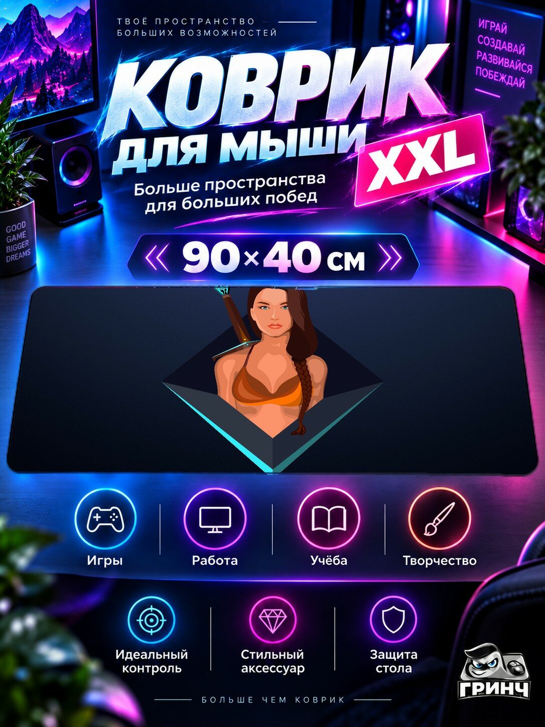 Большой игровой коврик для мыши и клавиатуры The Elder Scrolls / Древние свитки — Skyrim Warrior Girl 90х40 см XXL
