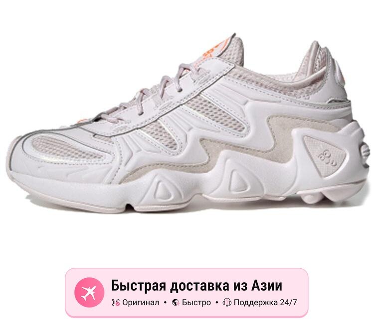 Кроссовки adidas Originals FYW S-97