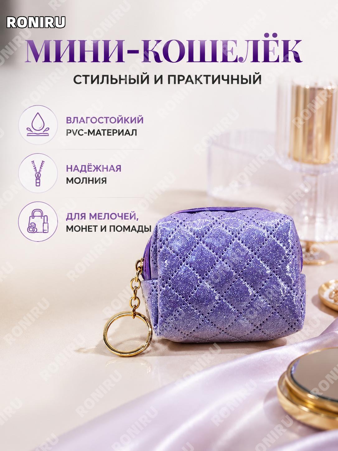 Монетница