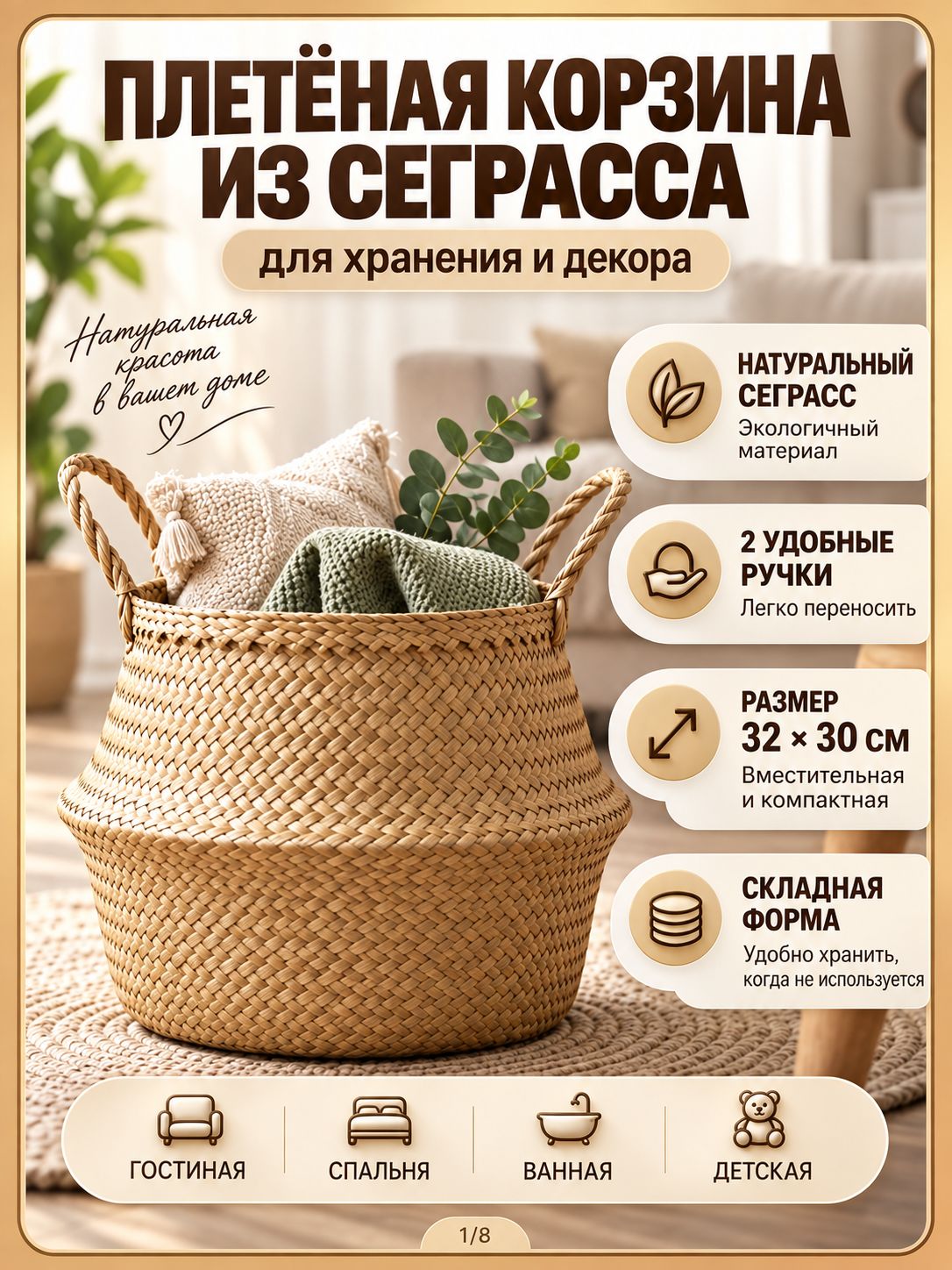 Скандинавская плетеная корзина с ручками размер 32 х 27 см