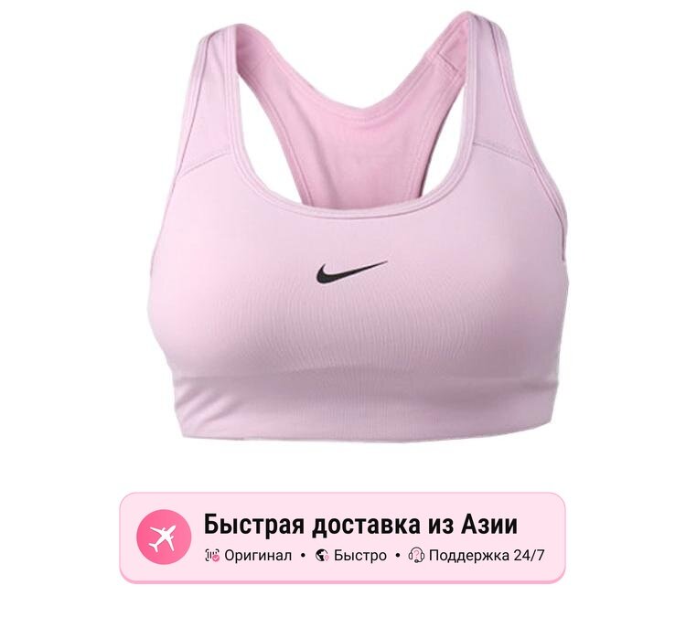 Топ спортивный NIKE Nike Dri-Fit