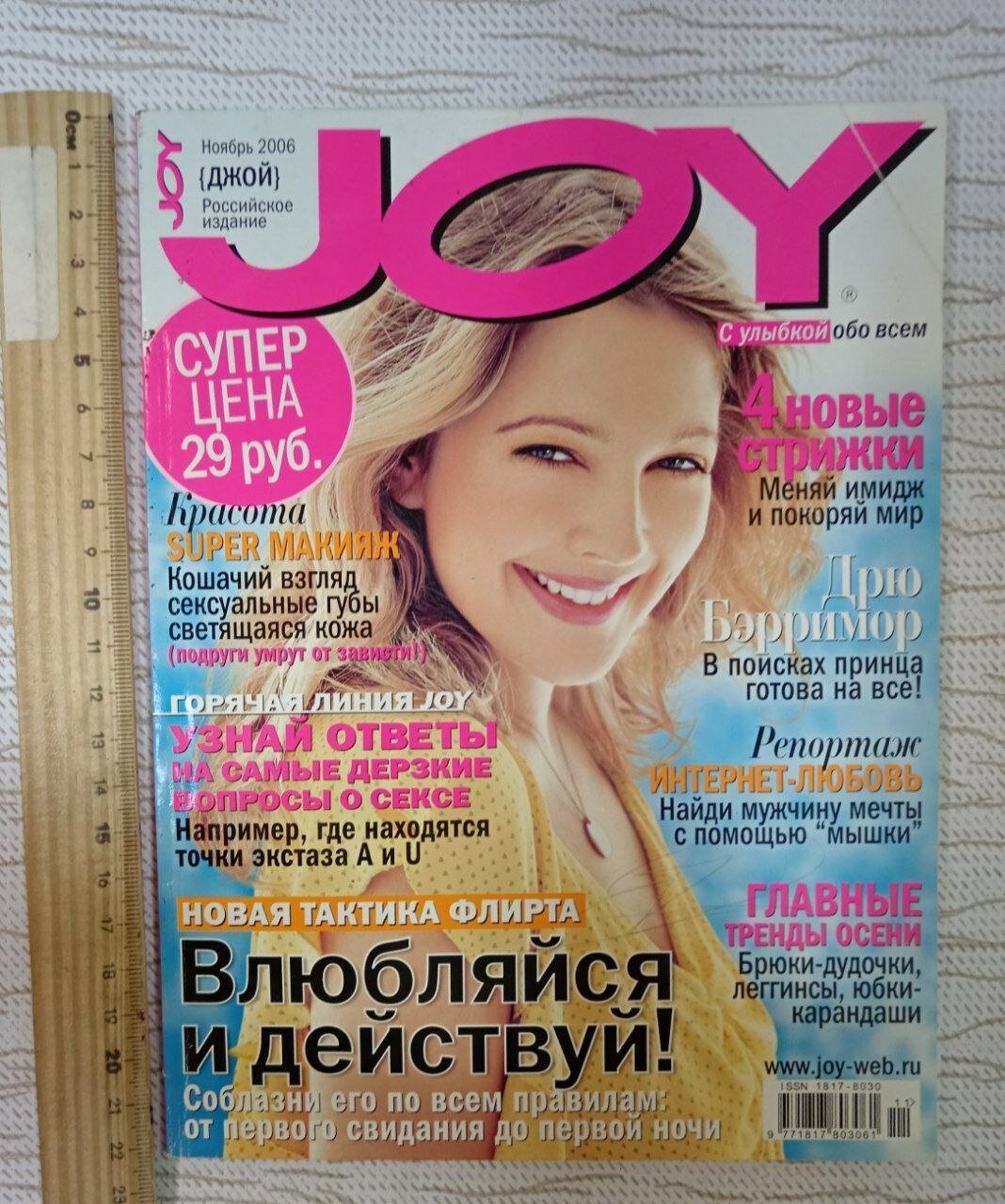 Журнал JOY ноябрь 2006. На обложке - Дрю Берримор
