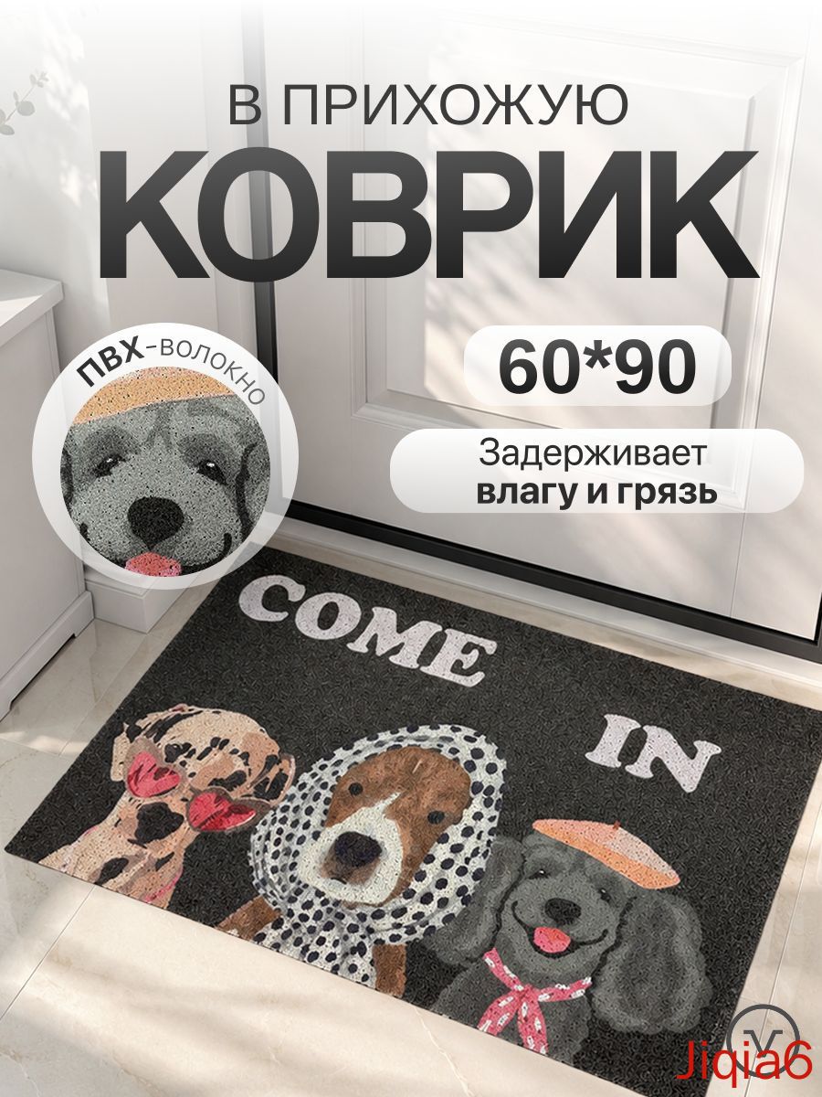 Коврик придверный 60x90 см 10 мм животные черный, темно-серый