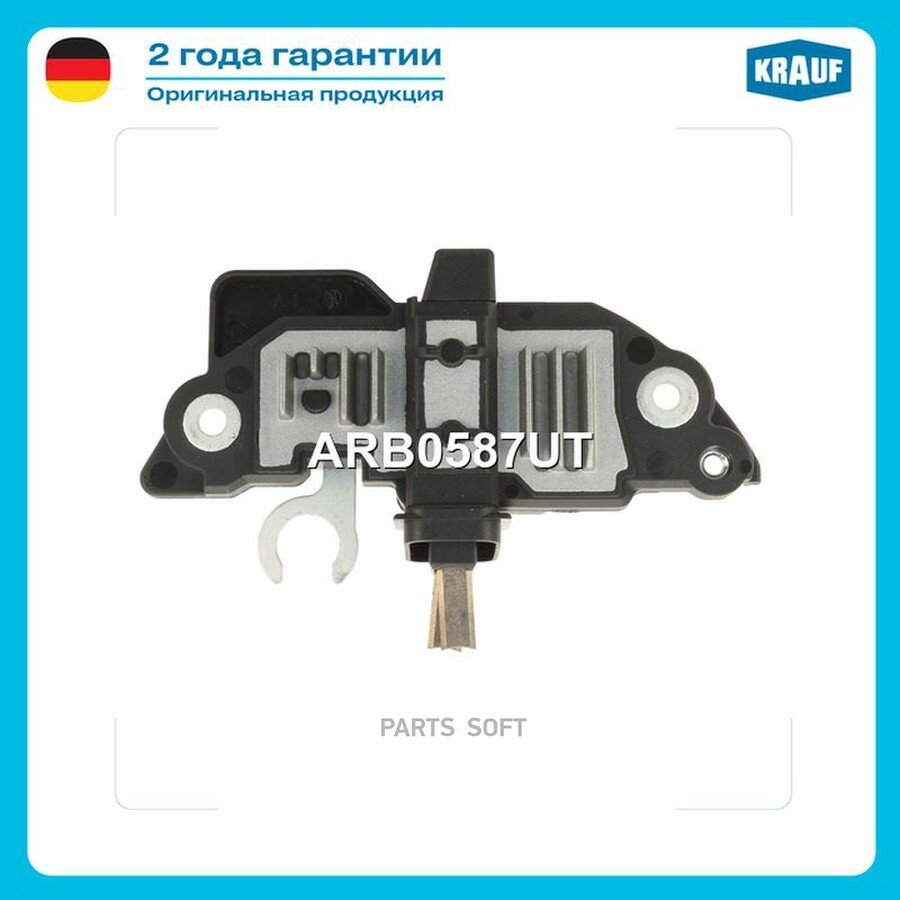 Регулятор генератора KRAUF ARB0587UT | цена за 1 шт