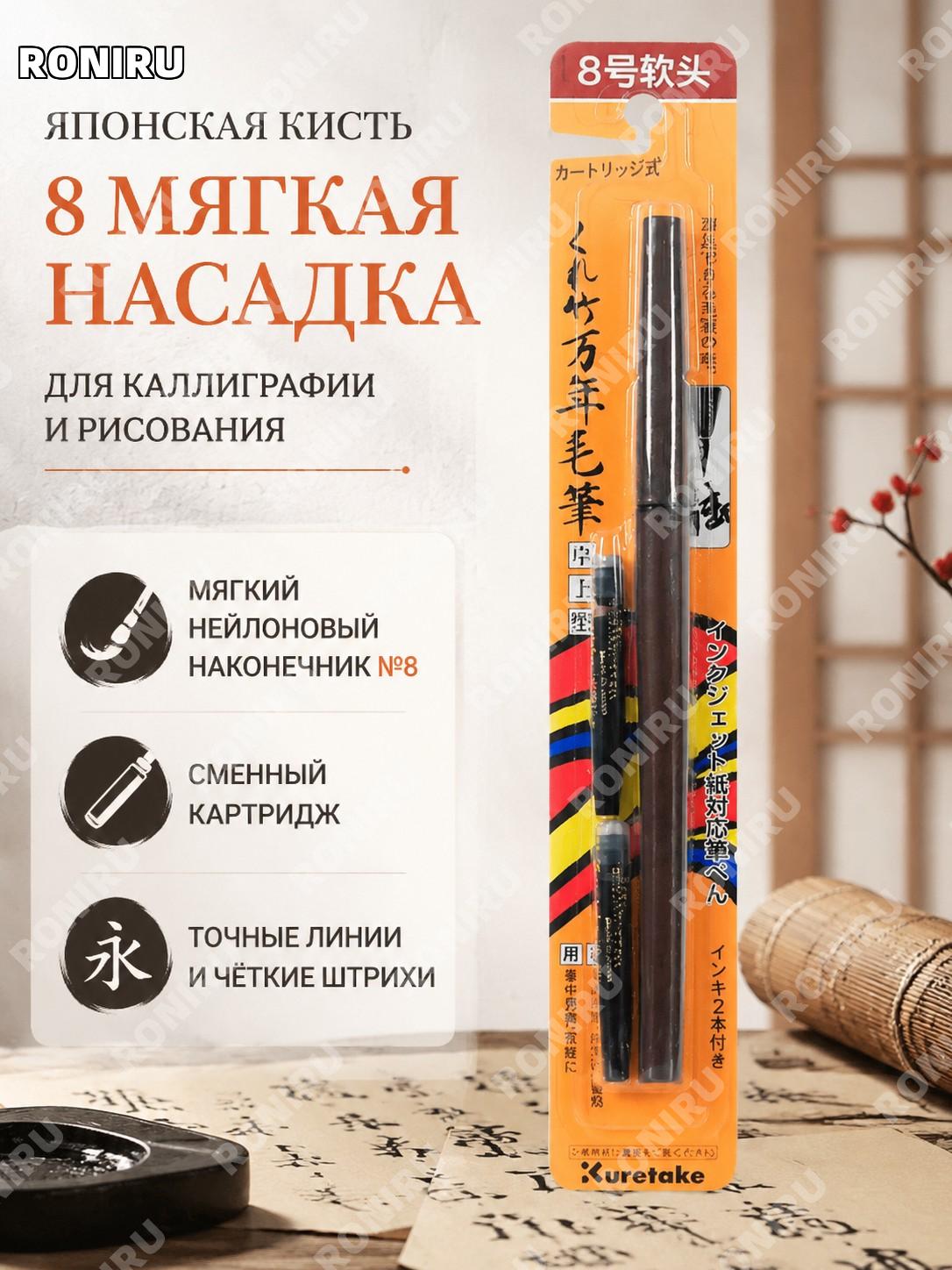 Мягкая кисть 8号软头毛笔 DP150-8B, кисть для письма, иероглифов и каллиграфии с волокнистым кончиком из兼毫 для творчества