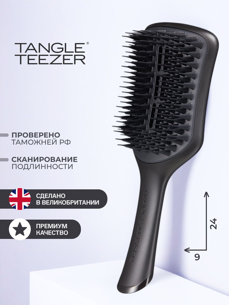 Tangle Teezer Easy Dry & Go Large Jet Black Расческа для укладки феном