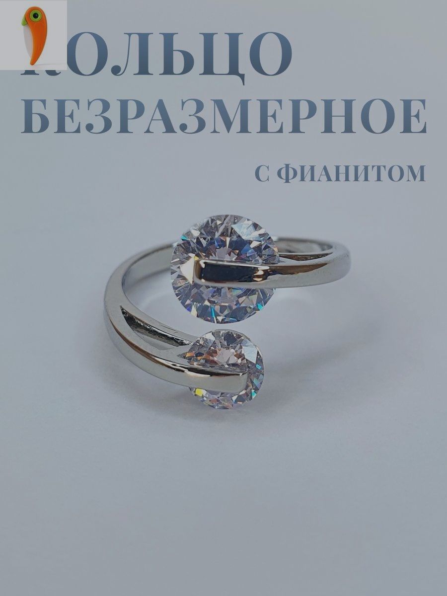 Кольцо