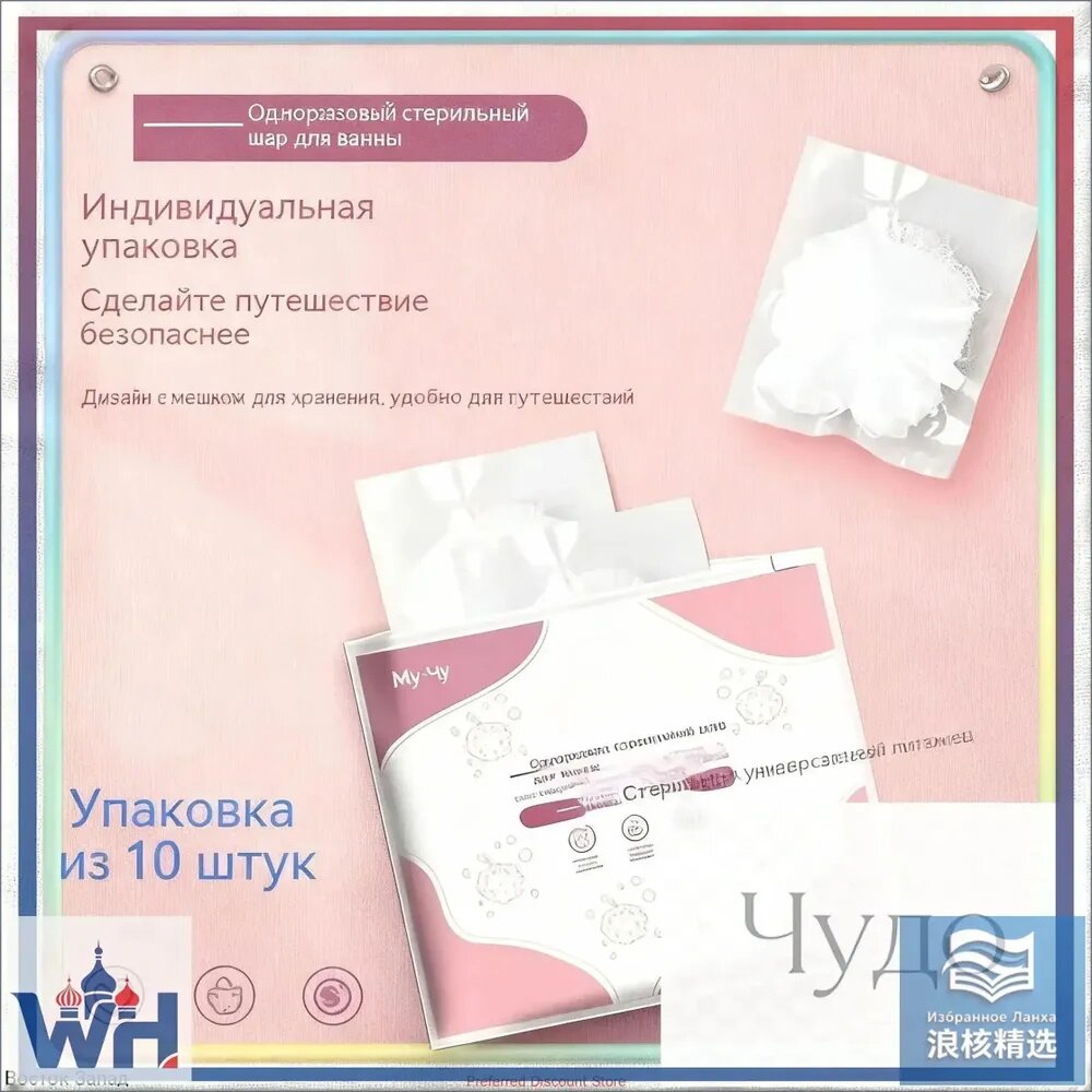Мочалка для душа, сверхмягкая, одноразовая прессованная, эксклюзивная с индивидуальной упаковкой для путешествий