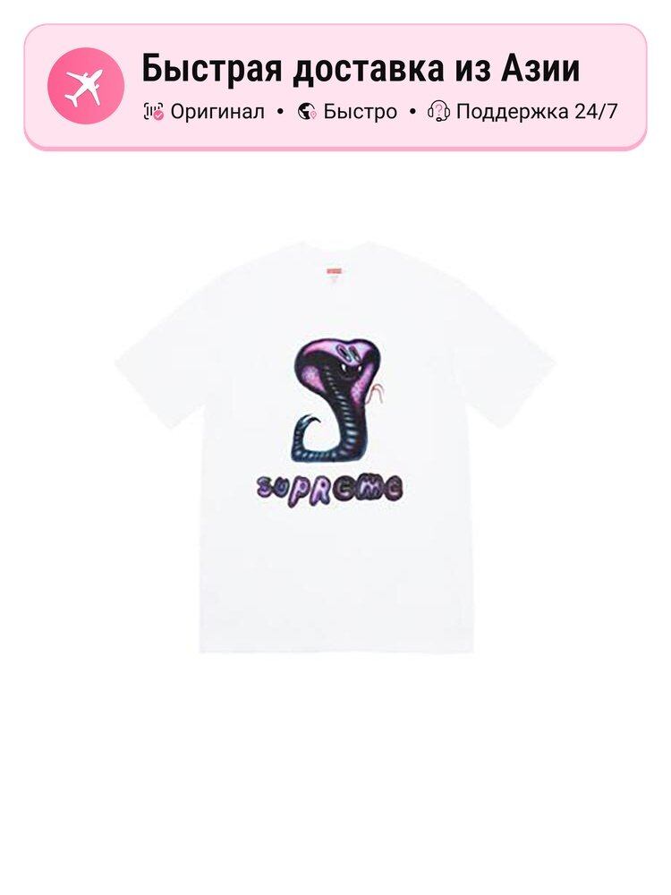 Футболка Supreme Supreme Snake Tee
