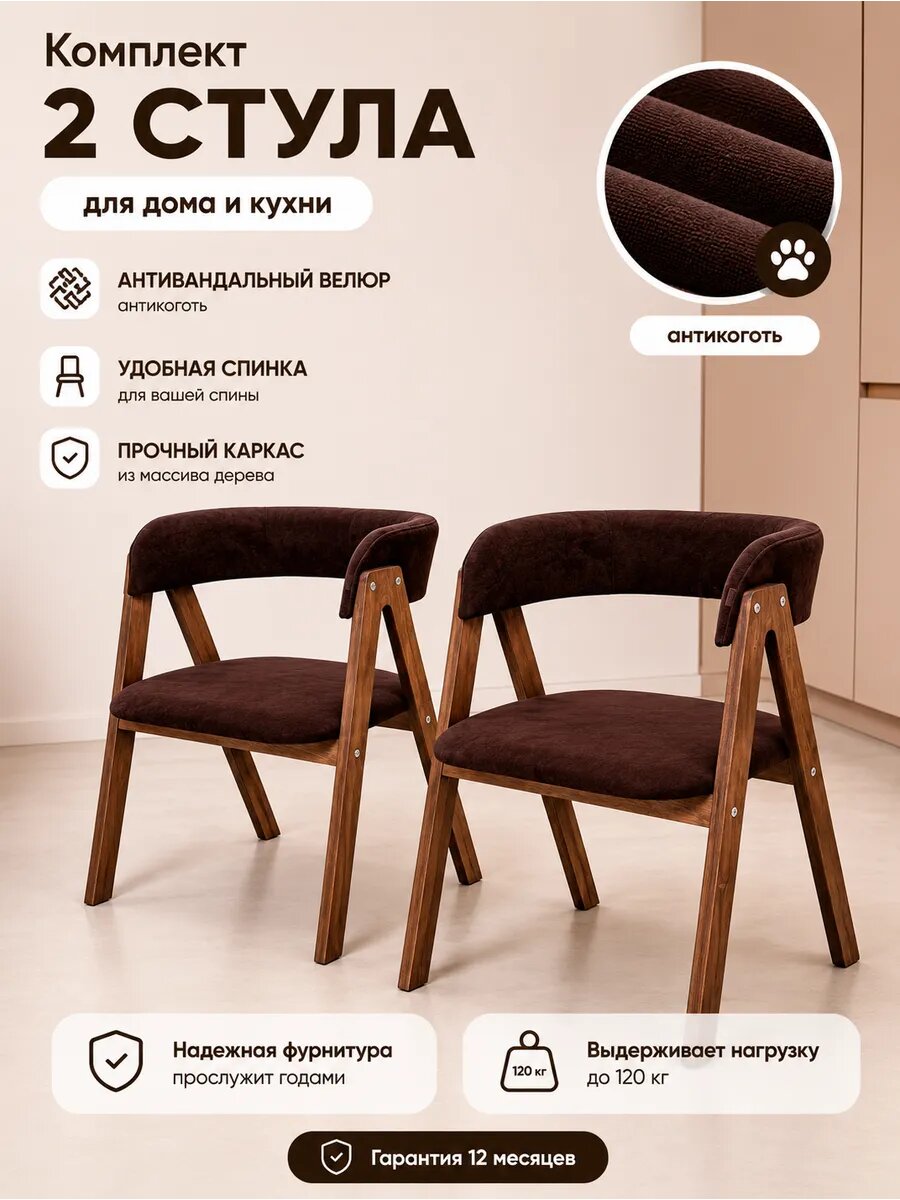 Стулья для кухни 2 шт со спинкой подлокотниками мягкие