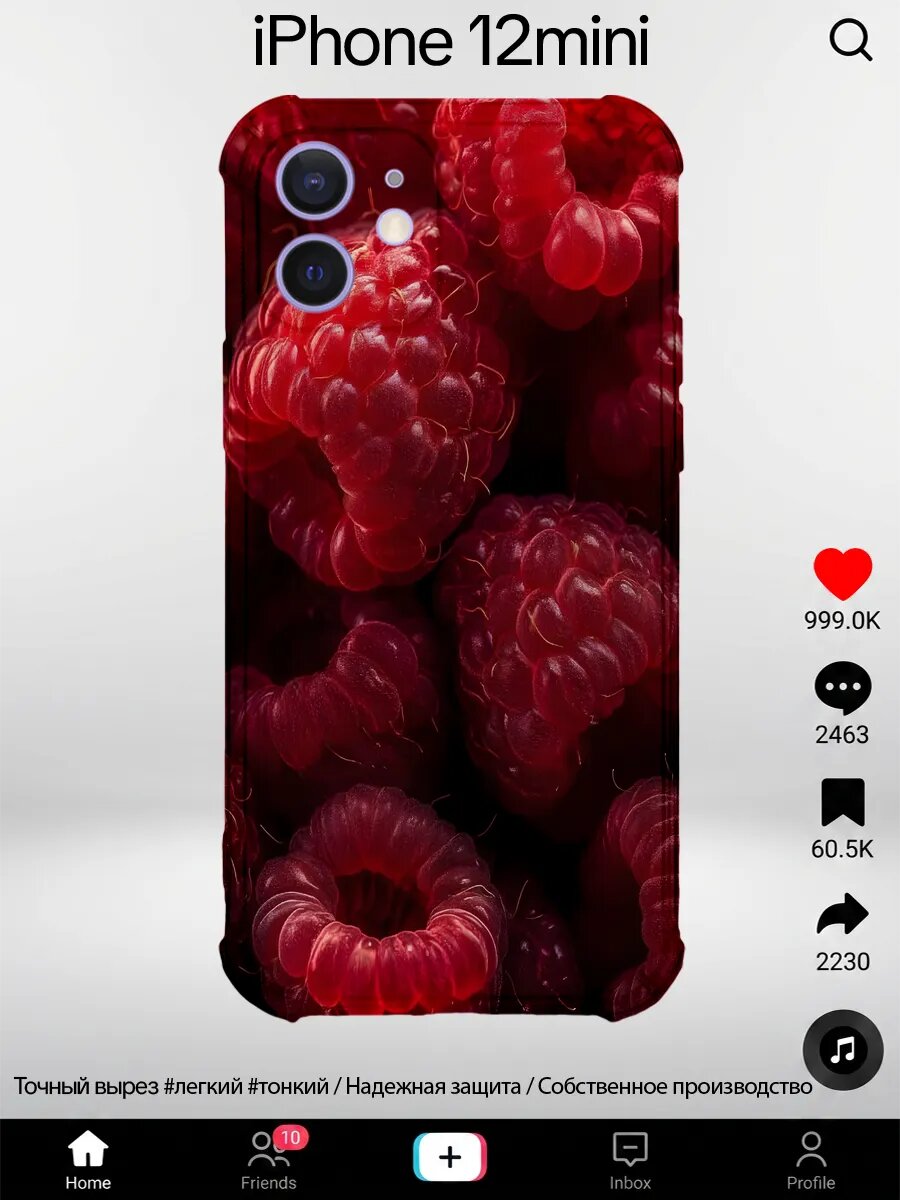 Чехол на iPhone 12 Mini с принтом Малина