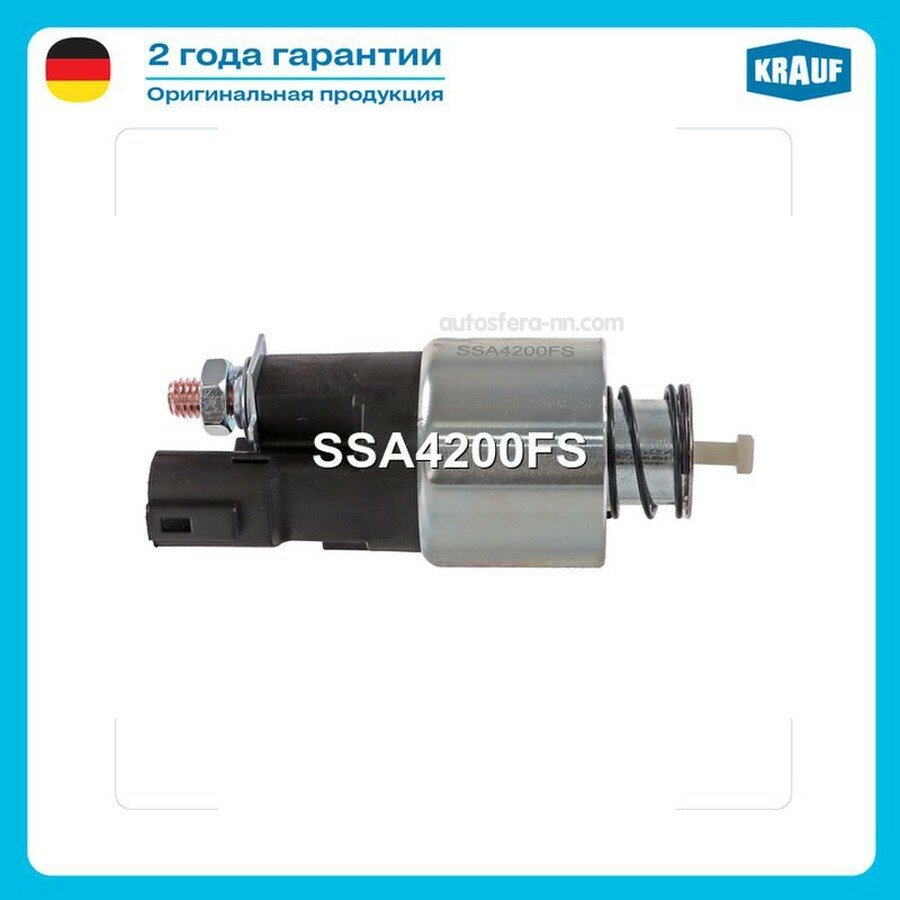 KRAUF SSA4200FS Втягивающее реле стартера