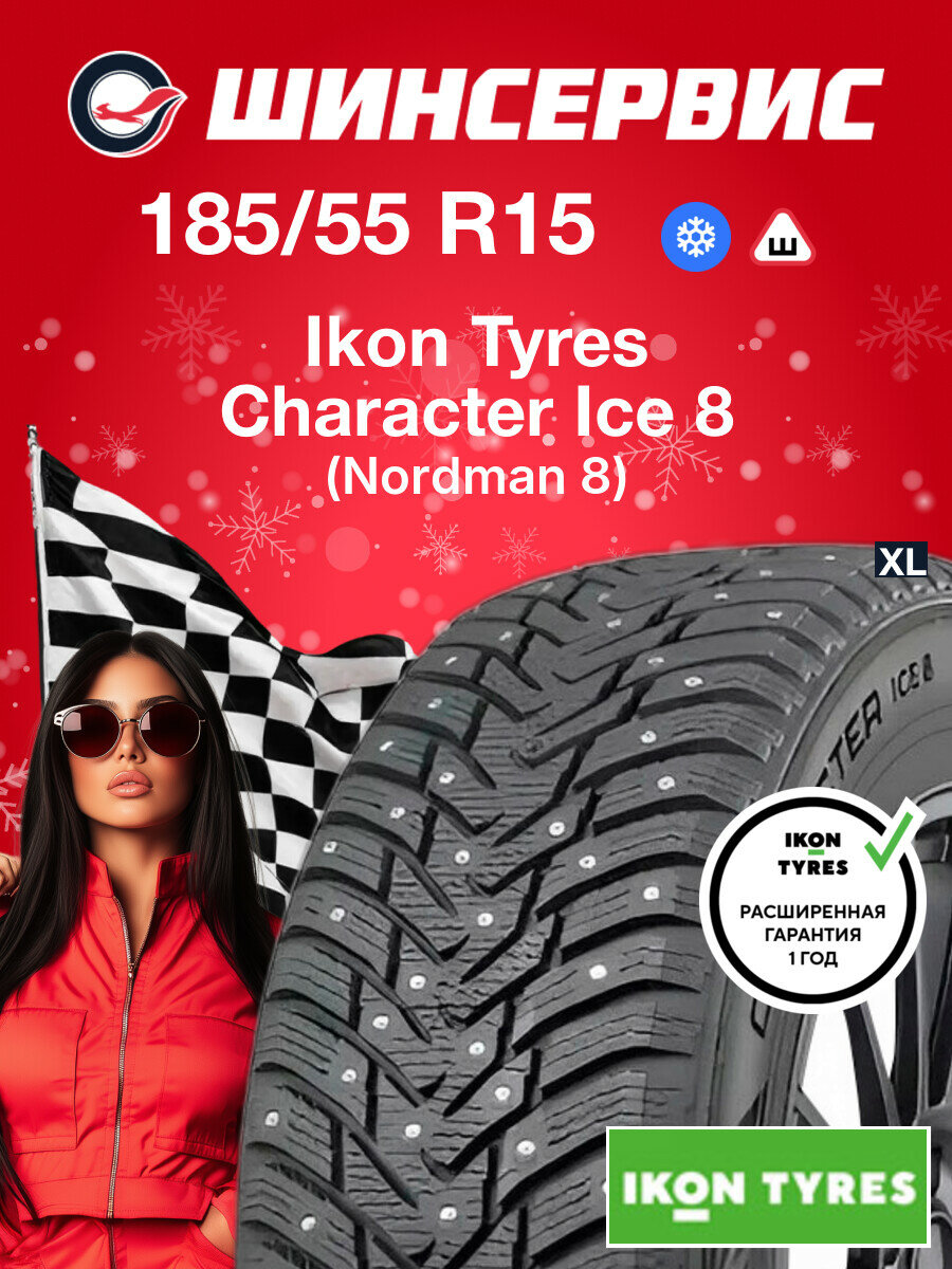Зимняя шипованная шина Ikon Character Ice 8 (Nordman 8) 185/55 R15 86 T, зимняя автомобильная резина