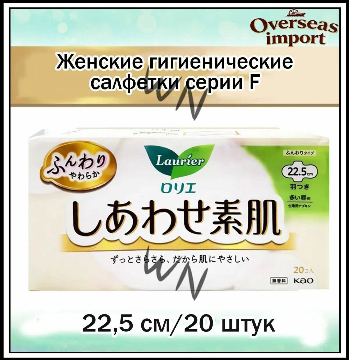 Прокладки женские 20 шт