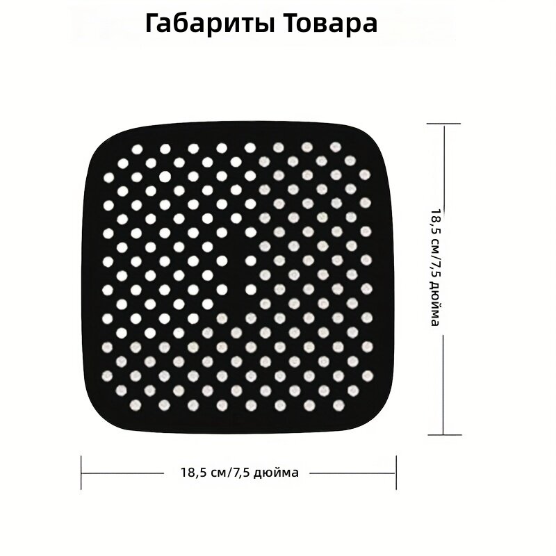 Силиконовые вкладыши для аэрогриля, 7.5 дюймов, черные, многоразовые, из пищевого силикона, антипригарные, термостойкие