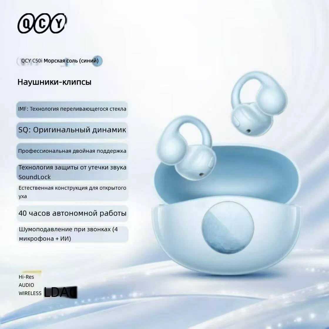 Наушники-клипсы QCY C50i открытого типа, для спорта, новинка 2026, BLUE