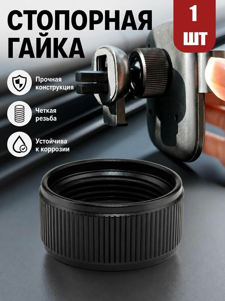 Адаптер для штатива алюминиевый с резьбой 1/4 дюйма, чёрный, 1 шт.