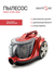 Пылесос MAXTRONIC MAX-HJS-002 красный, 2600 Вт (420 Вт), контейнер 3 л