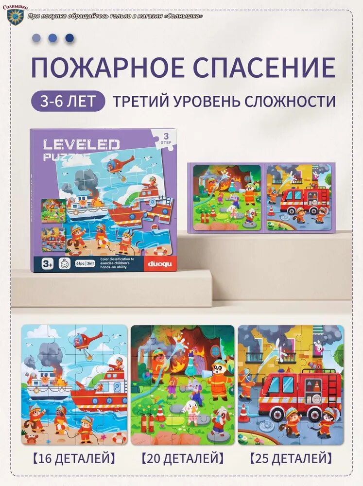 Книга-пазл Robin Leveled Puzzle развивающий ступенчатый магнитный голубой 3+ — фото 1