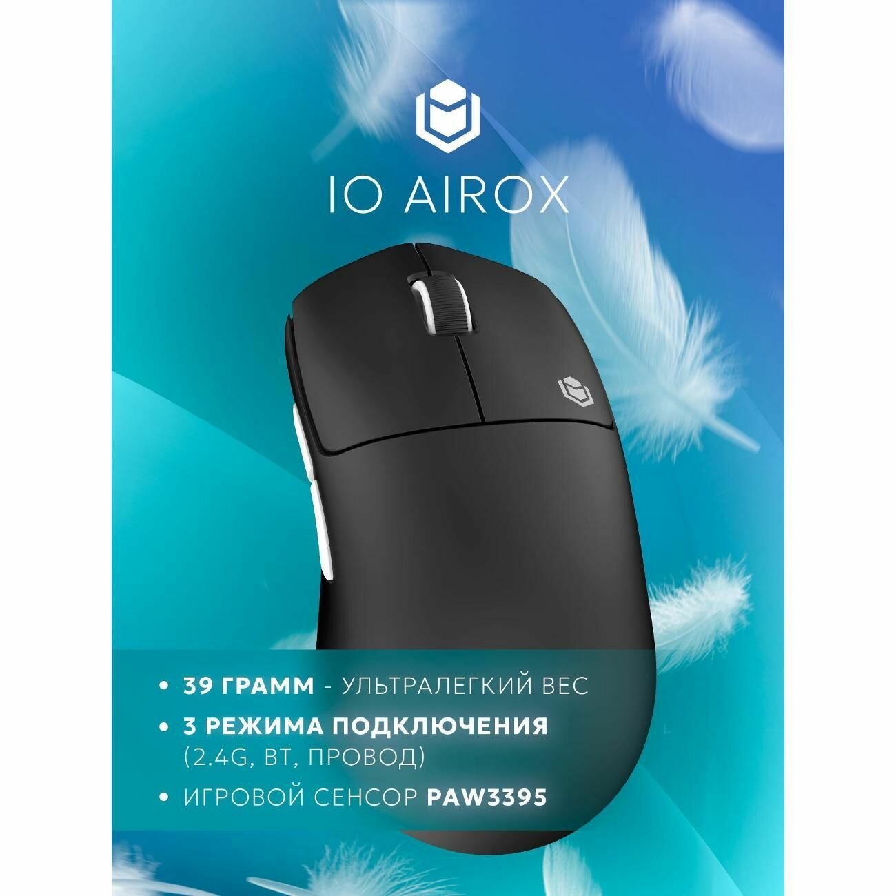 Мышь беспроводная IO by Red Square Airox (io182) Black