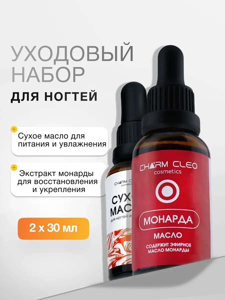 Масла для ухода за волосами и ногтями