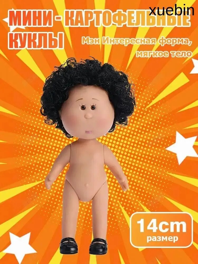 14 см BJD виниловая кукла