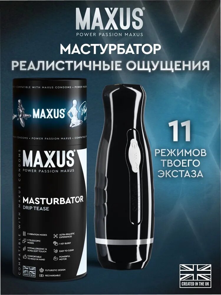 Maxus Мастурбатор Drip Tease (Дрип Тиз)