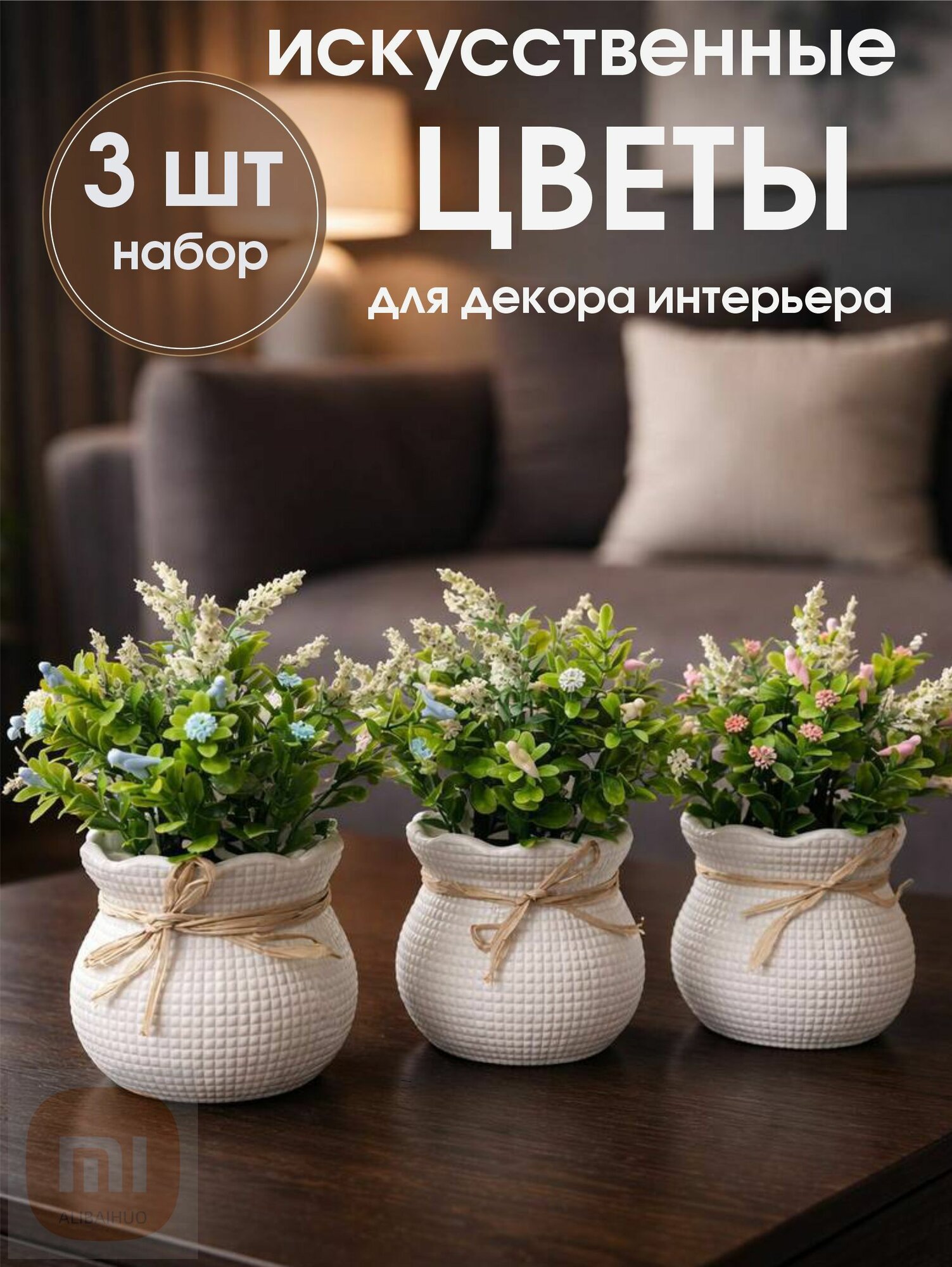 Искусственные цветы Осока 3 шт зеленый