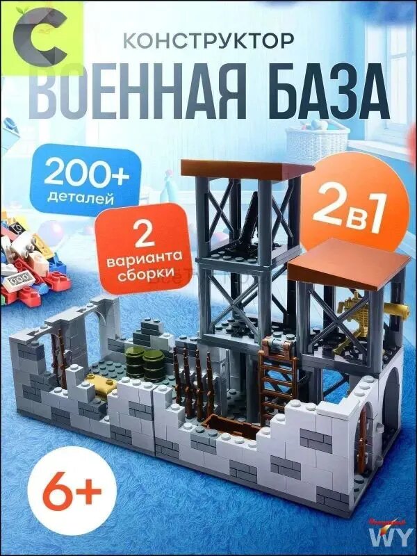 Эксклюзивный конструктор База военная СССР, 596 деталей, совместим с LEGO