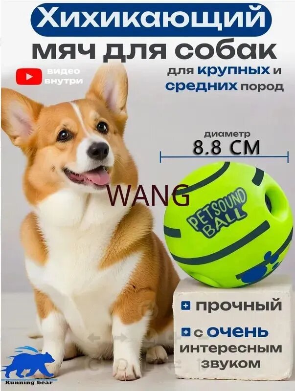 Большой мяч для собак интерактивный хихикающий, 8.8 см, зеленый, смеющийся мяч