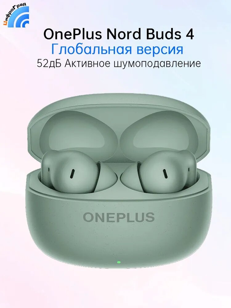 OnePlus Наушники беспроводные с микрофоном OnePlus Nord Buds 4, Bluetooth, USB Type-C, зеленый
