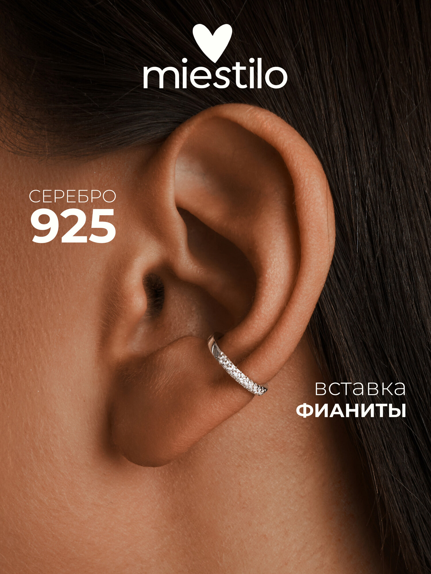 Кафф, серебро, 925 проба, родирование, фианит