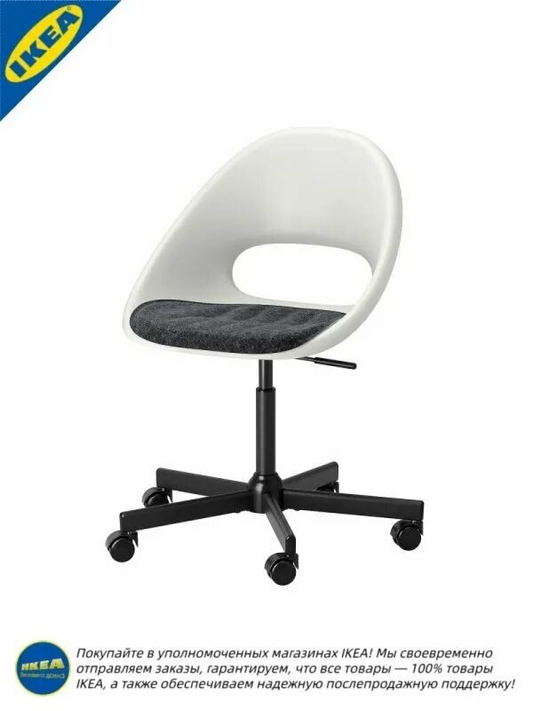 IKEA Стул