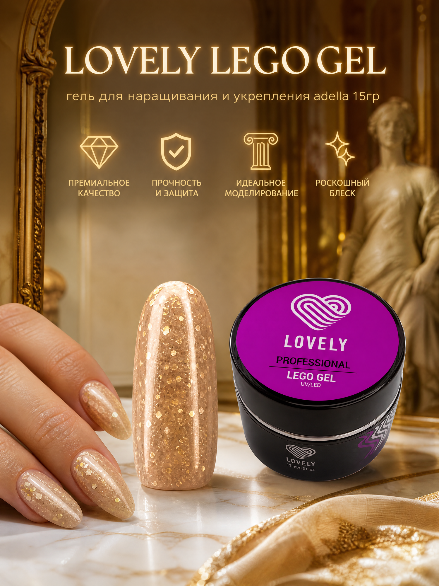 Lovely lego gel гель для наращивания и укрепления adella 15гр