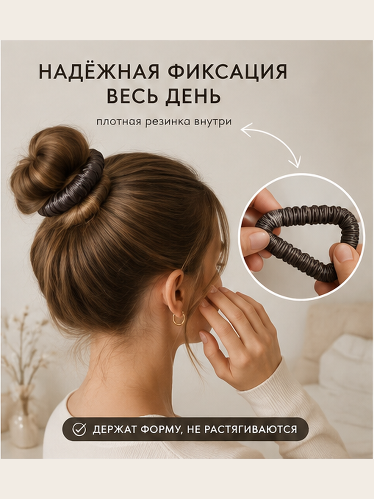 Набор резинок для волос из шелка — фото 1