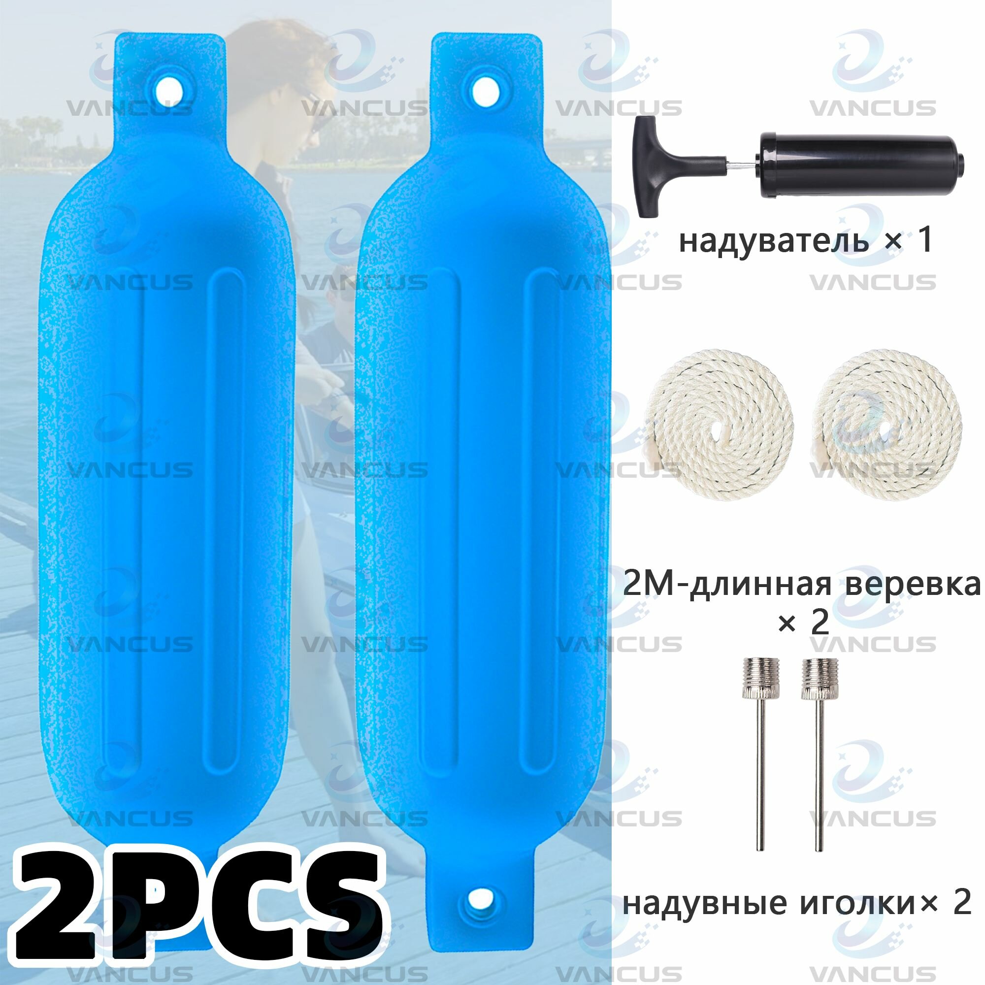 Кранец швартовый надувной для защиты корпуса, водонепроницаемый и ударопрочный, 40 x 11 см, Синий ПВХ. В комплект входят 2 отбойников, 2 игл для накачивания, 2 полиэстеровых веревок и один насос.
