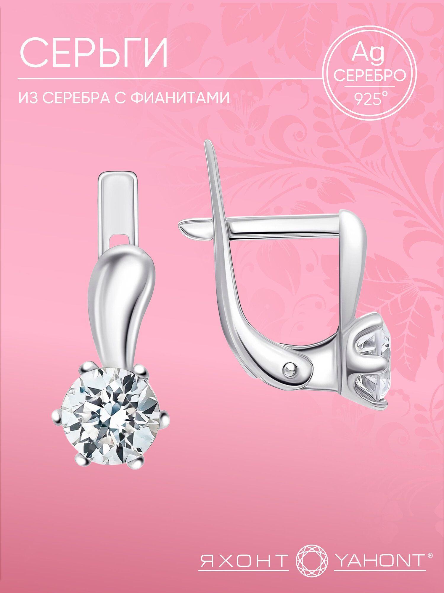 Серьги Яхонт, серебро, 925 проба, родирование, фианит