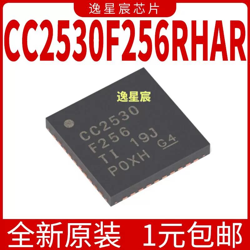 10pcs/ cc2530f256 cc2530f256rhar qfn40 ic