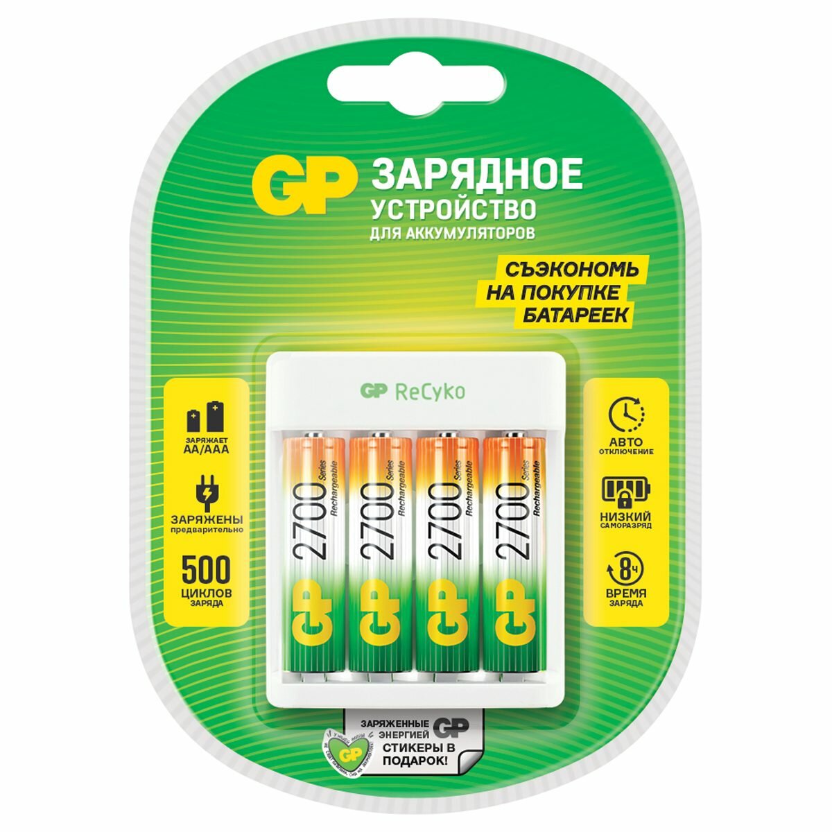 Зарядное устройство GP Е411 с аккумуляторами 4шт. AA (HR06) 2700mAh (USB) (GP Е411/270AAHCCS-2C), 5 уп.