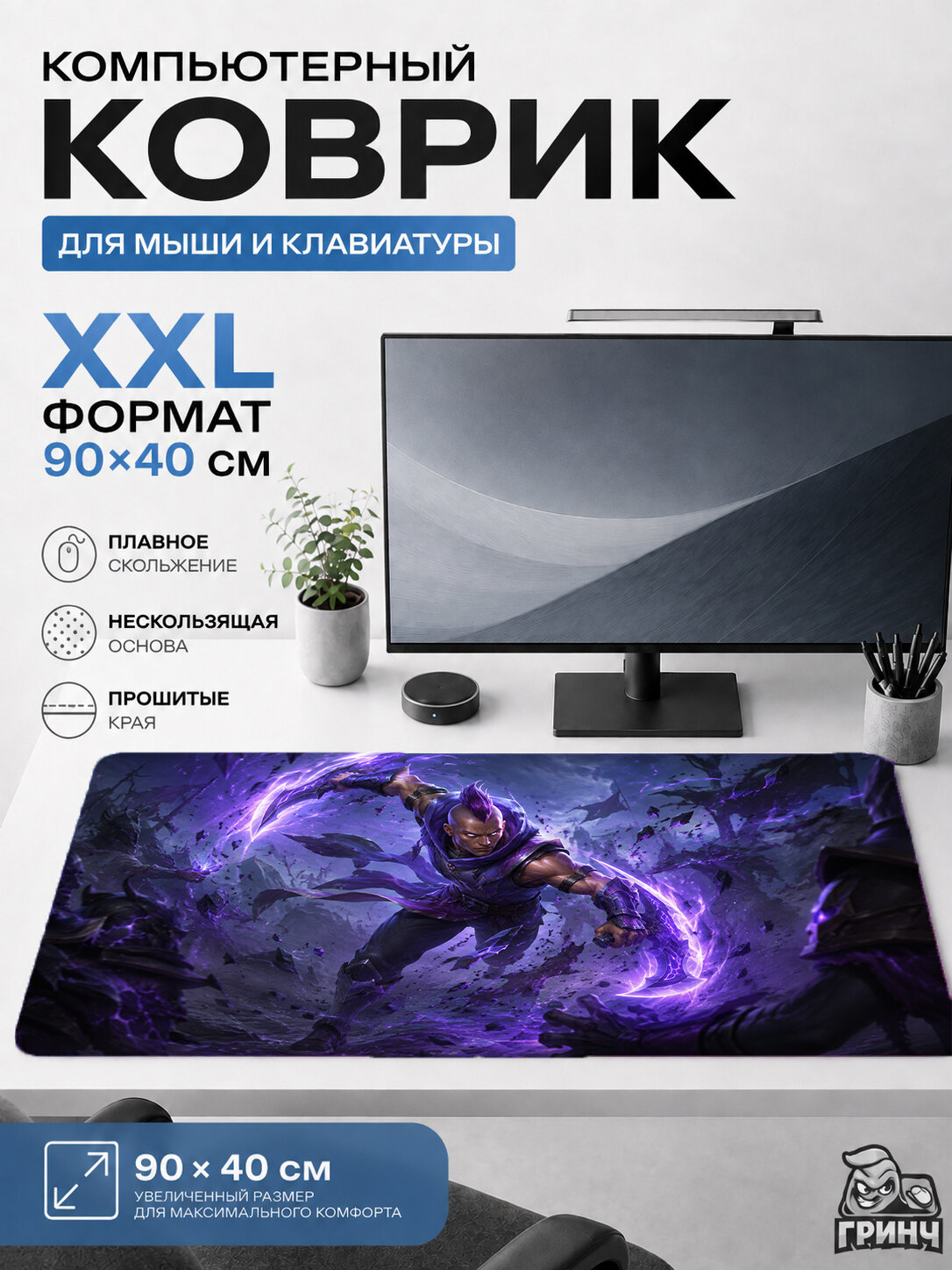Большой игровой коврик для мыши и клавиатуры Dota 2 Anti-Mage, 90 40 см XXL