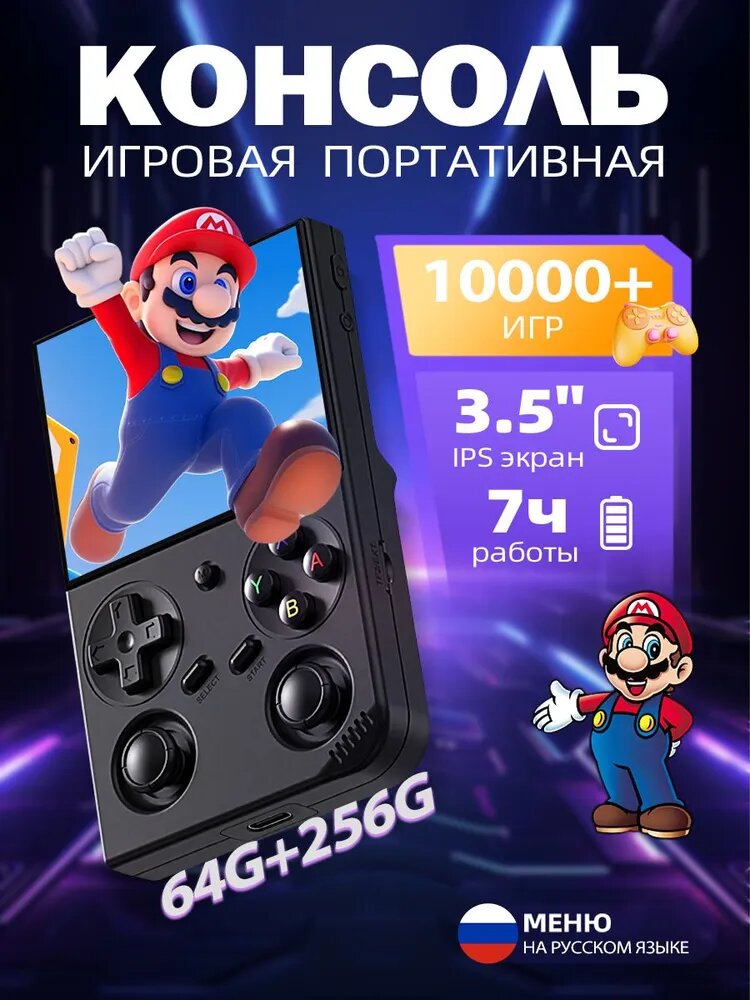 ANBERNIC RG 35XXPro, Ретро-консоль, Карманная консоль, Классические игры