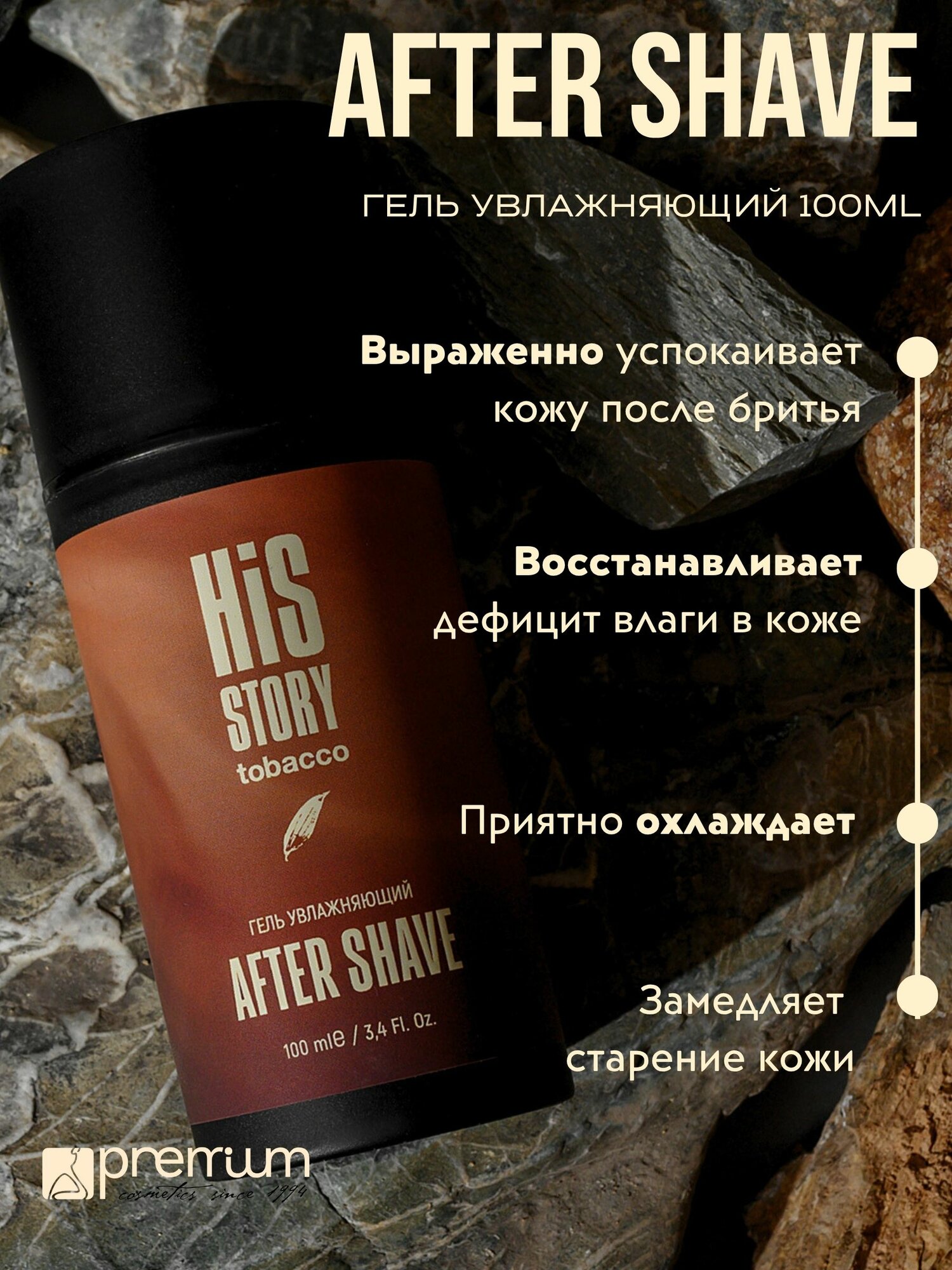 Гель увлажняющий After Shave