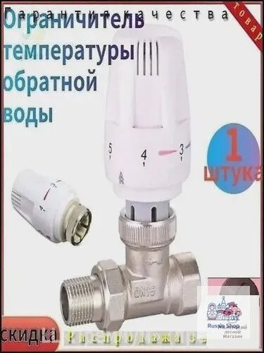 Прямой двухходовой клапан HERZ 1920123 RTL для теплого пола, DN15 G3/4, премиум исполнение, диапазон 2560С, Kvs 0.60 м3 час